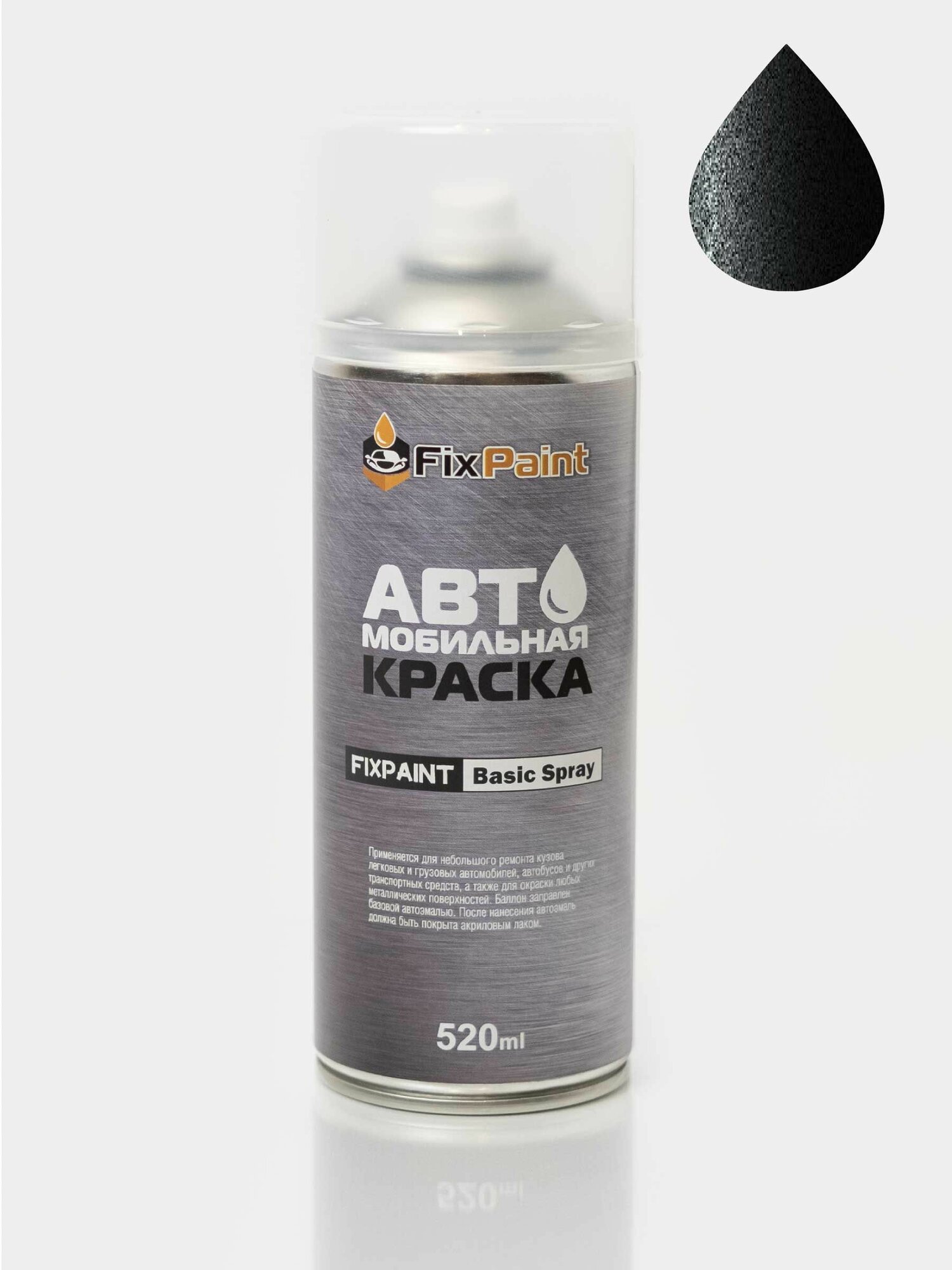 Краска DAEWOO GENTRA, код 87U, PEARL BLACK, автомобильная эмаль FixPaint Spray в аэрозольном баллончике 520 мл