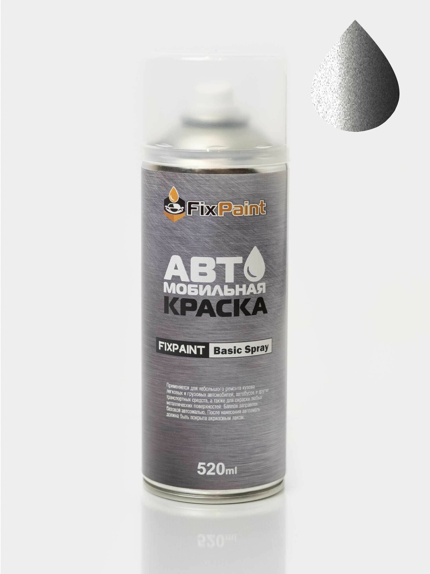 Краска ZAZ CHANCE, код 91L, SILVER STONE DAEWOO, автомобильная эмаль FixPaint Spray в аэрозольном баллончике 520 мл
