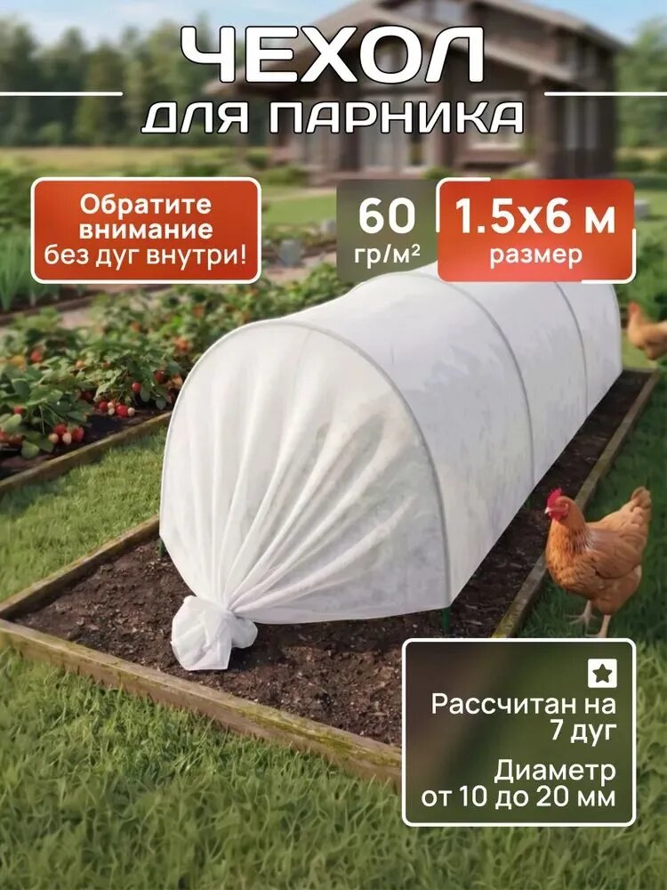Парник, теплица 019e39338a117b2b9efb1c155da3b607 6х1.5х1м, Стеклотекстолит