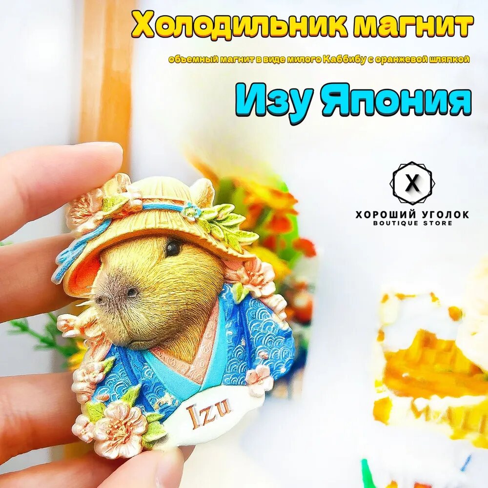 Магнит на холодильник "Италия (Рим): Колизей с цветами" 3D объёмный сувенир из Южной Европы