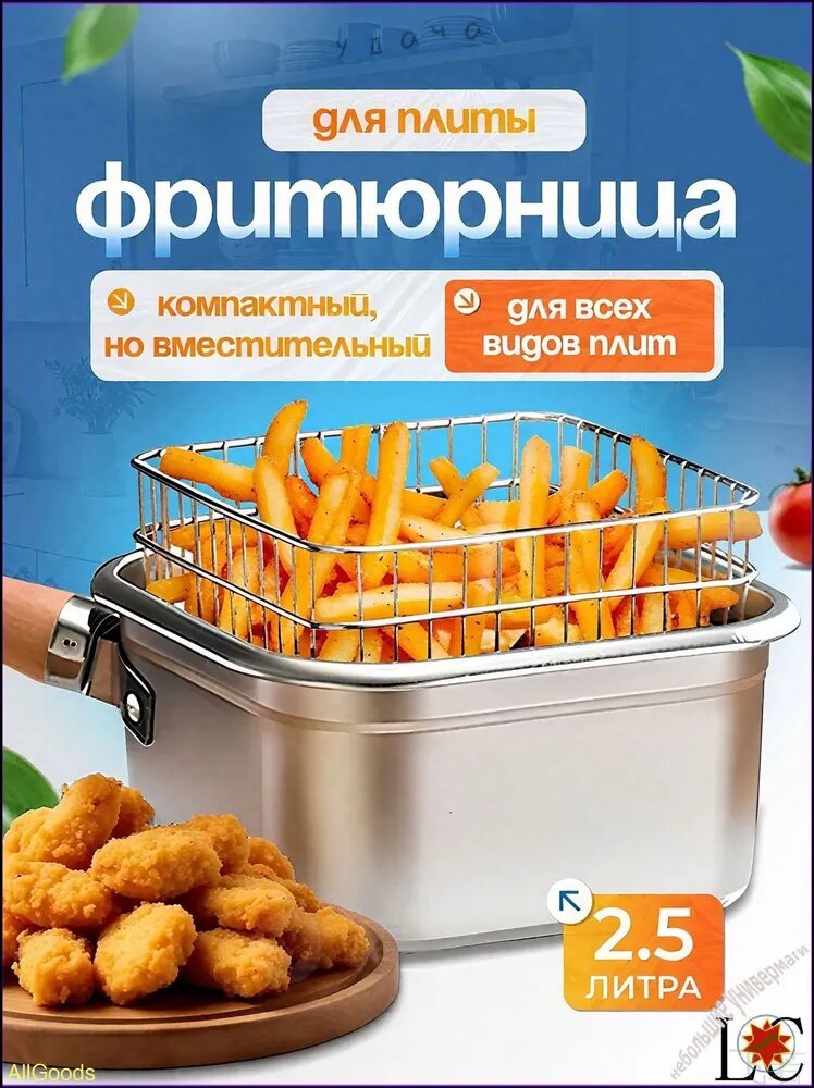 Кастрюля, Нержавеющая сталь, 2,5 л, 2 шт