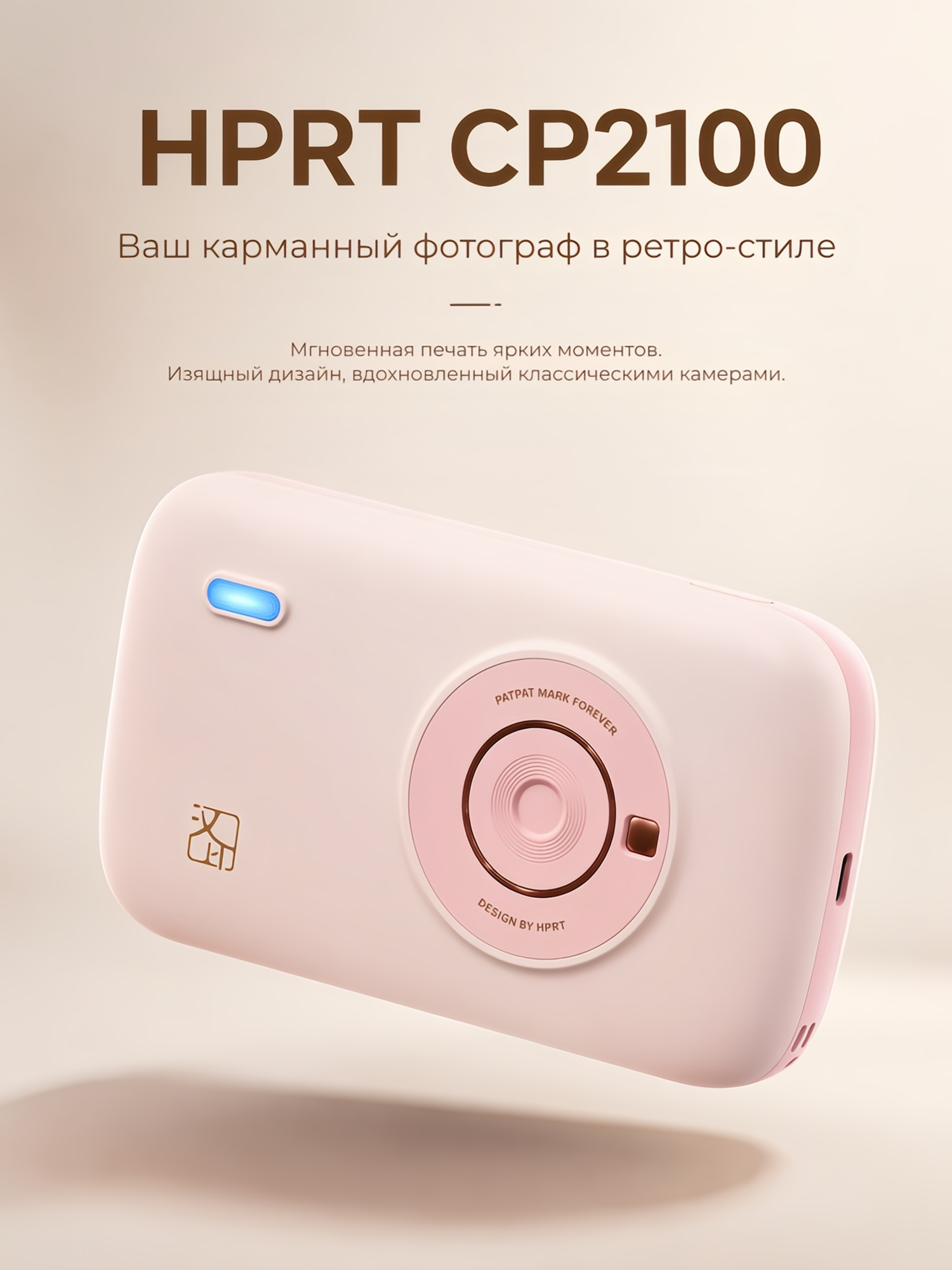 Портативный фотопринтер HPRT CP2100, сублимационная печать, Bluetooth, 3 дюйма, 300 DPI, авто ламинирование, розовый