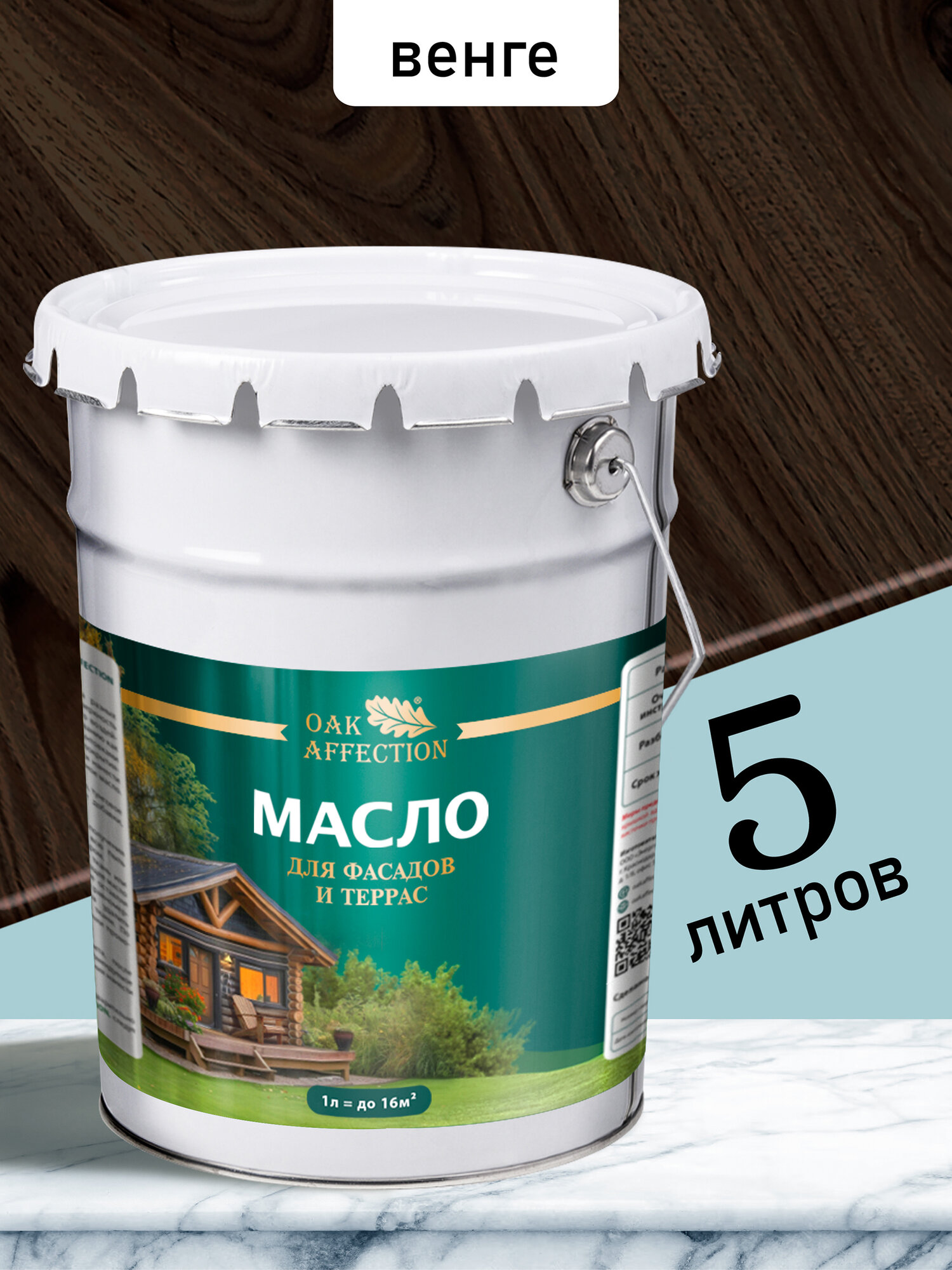 Масло для дерева OAK AFFECTION "Венги", для террас и фасадов, полуглянцевое, венги 5л