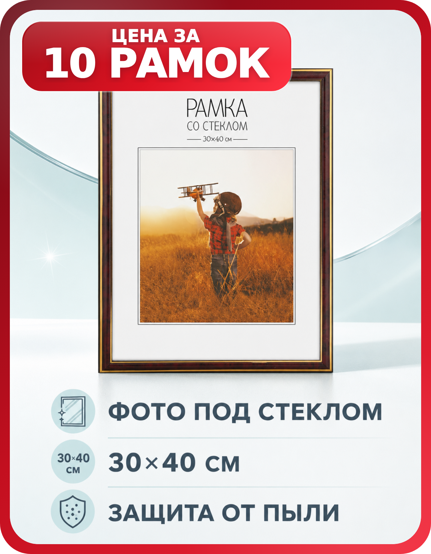 Рамки для картин 30х40 OfficeSpace яшма, набор 10 шт