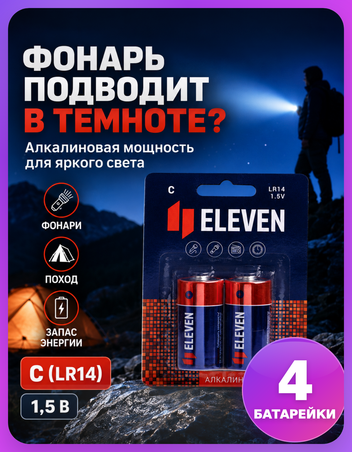 Lr14 батарейки алкалиновые запас 2 шт