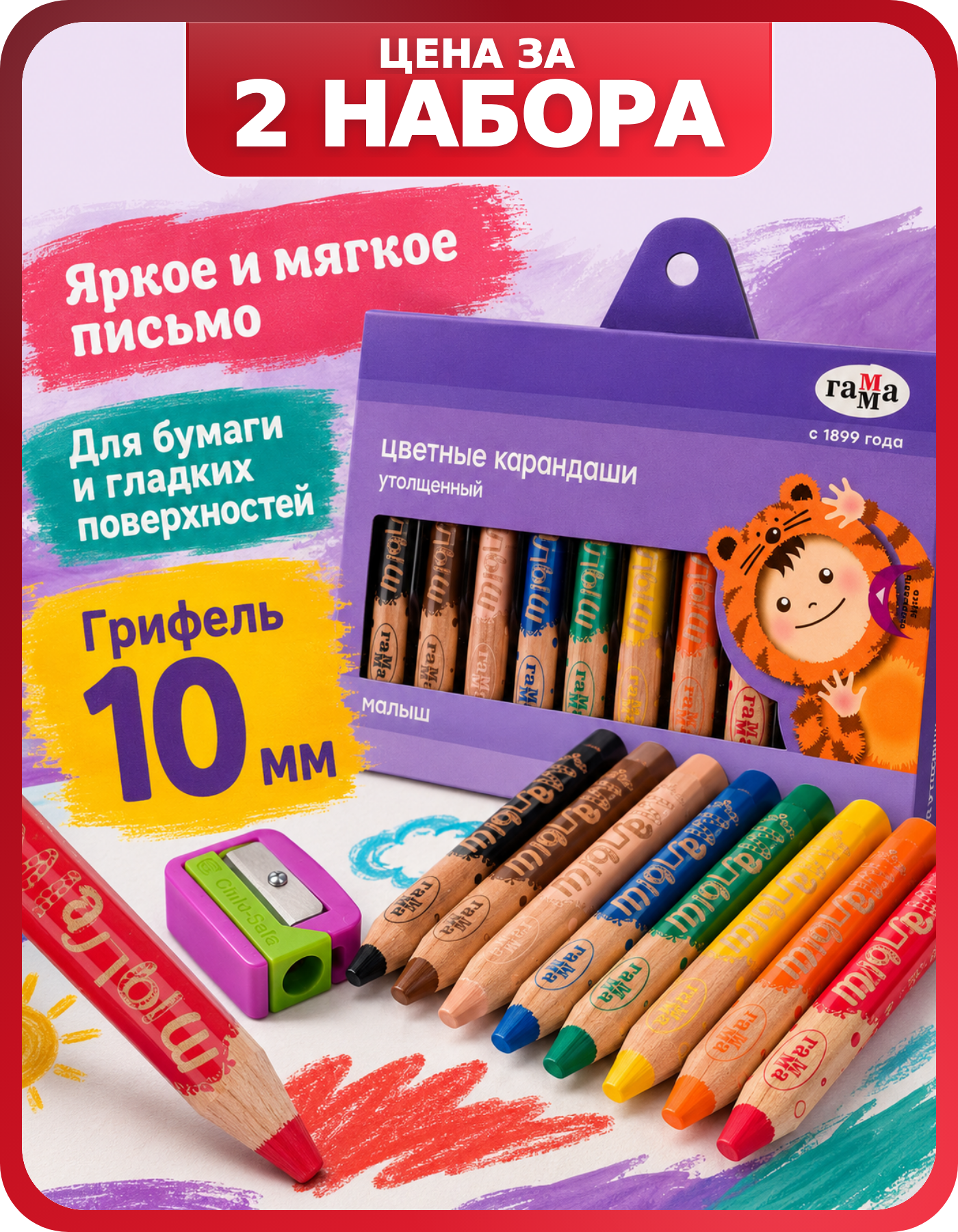 Мягкие карандаши цветные для рисования, 2 упаковки