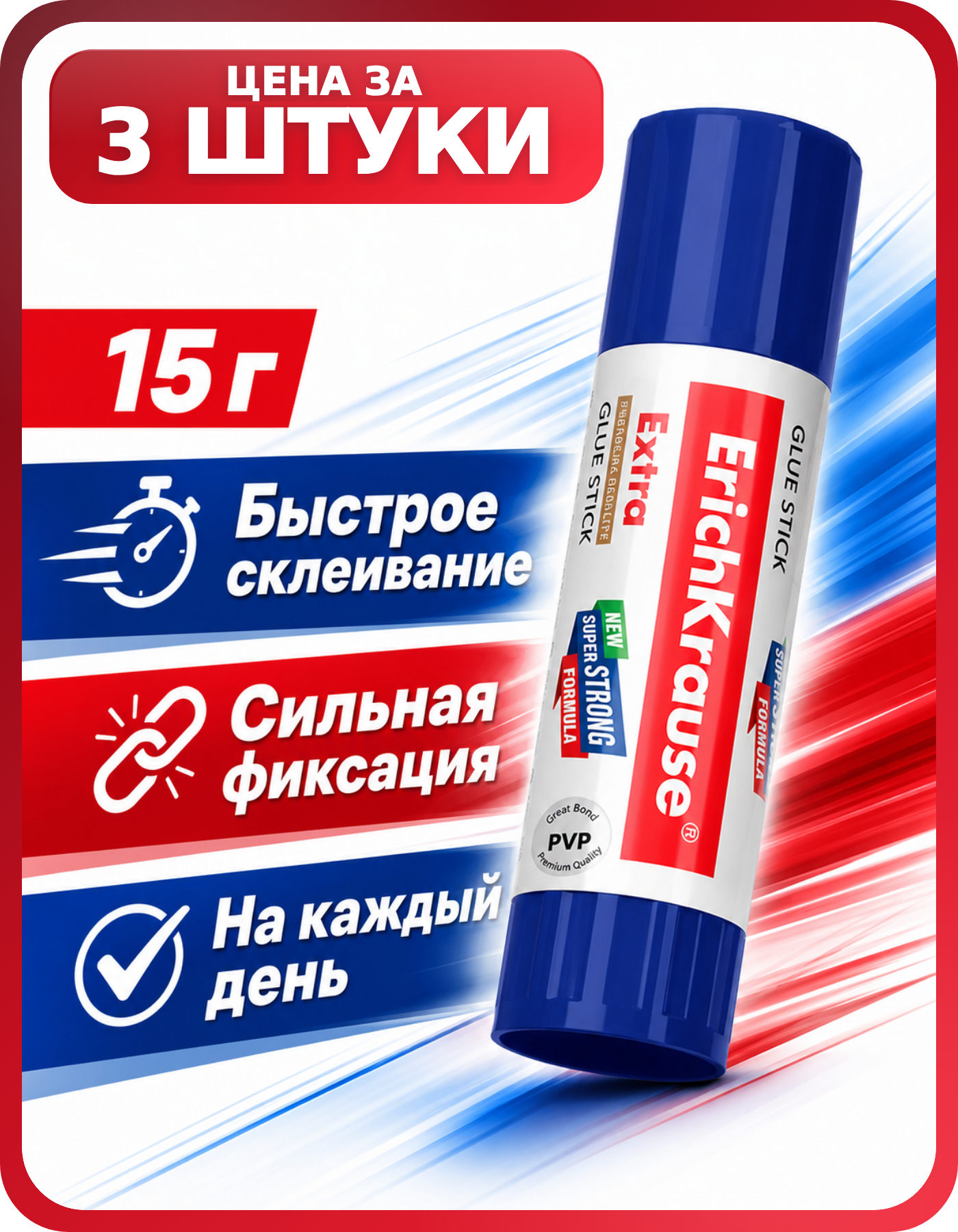 Клей без растворителя ERICH KRAUSE 15 г, 3 шт