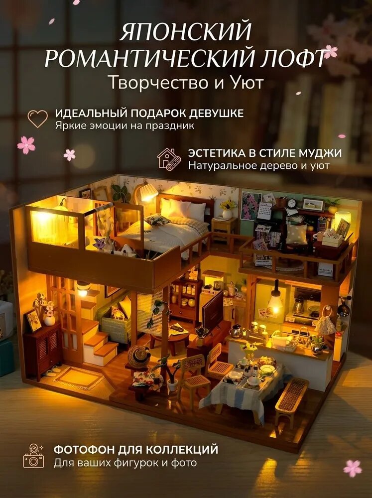 Интерьерный 3D конструктор в японском стиле, деревянный миниатюрный домик с LED подсветкой, креативный декор для дома