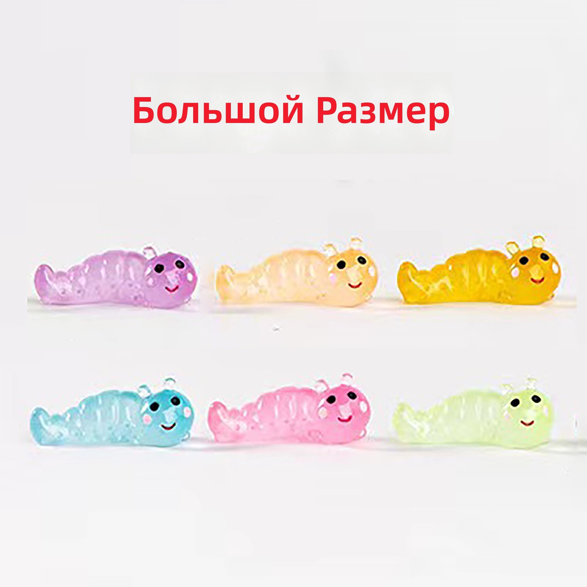 Фигурки гусениц из смолы, светящиеся в темноте, 6 шт, крупные, для декора домиков, сада и миниатюрных сцен