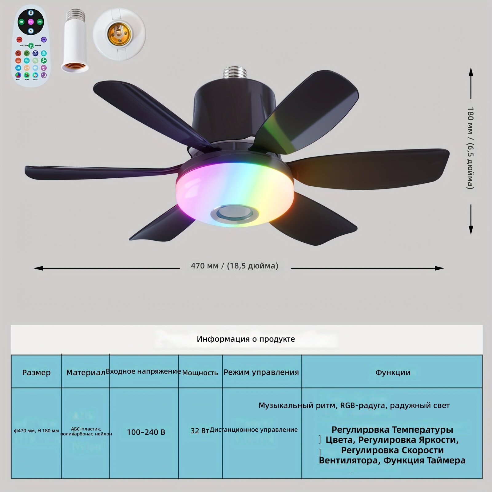 Умный светодиодный потолочный вентилятор с RGB-подсветкой и музыкой, 18,5 дюйма, 6 лопастей, 3 скорости, регулировка цвета 3000–6500K, с пультом, чёрный