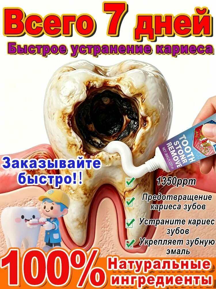 Зубная паста Pozoamis от кариеса, 1350 ppm фтора, укрепляет эмаль и защищает зубы, подходит для взрослых и членов семьи, 180 грамм