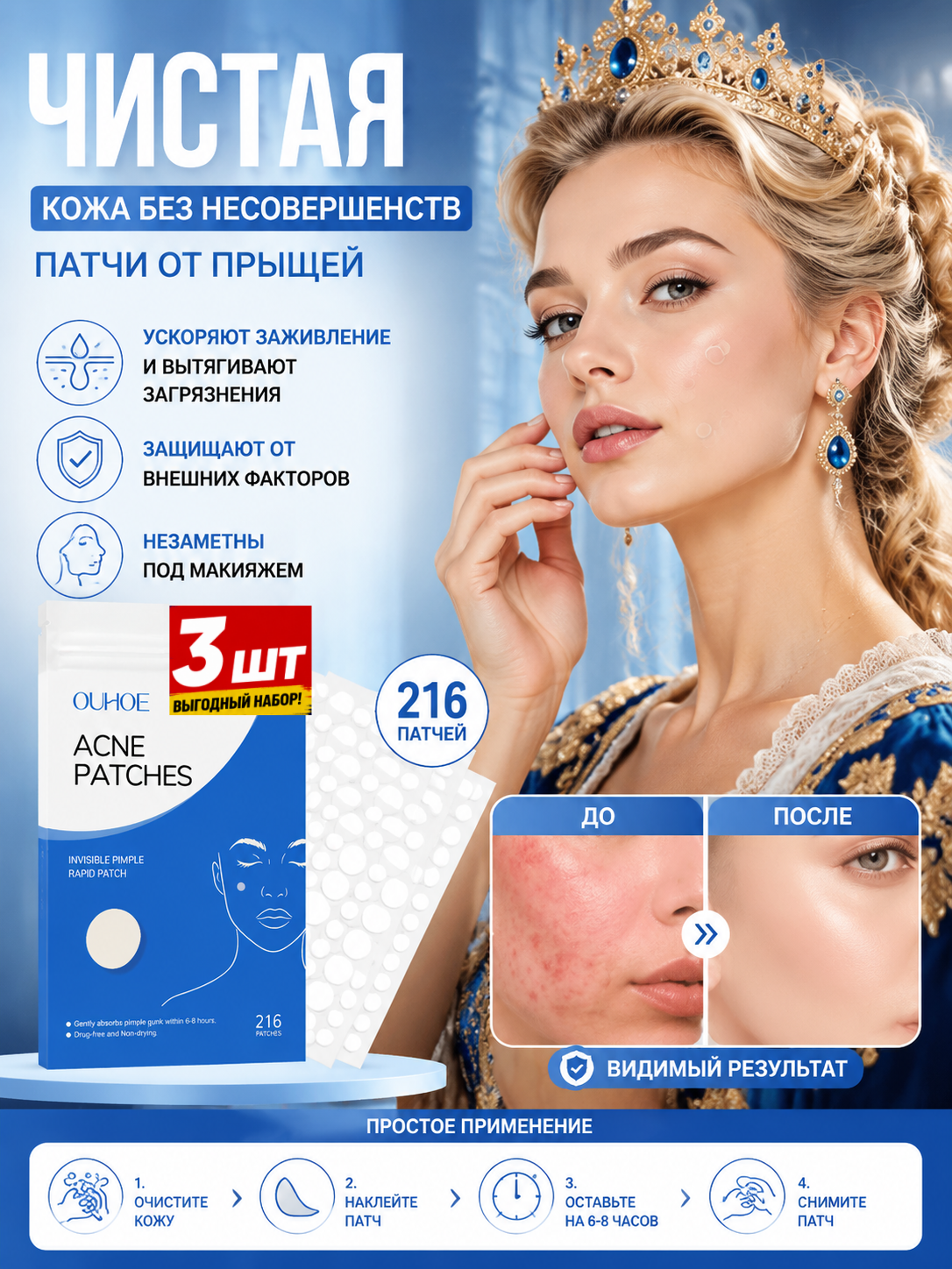 Мягкие косметические пластыри от прыщей для лица, маскировка и уход за кожей, компактный формат для ношения с собой