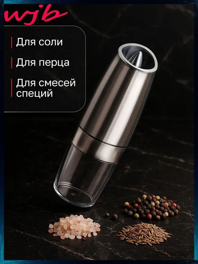 Электромельница — фото 1