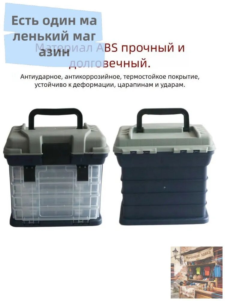 Коробка для рыбалки 5 полок, ящик-органайзер рыболовный для воблеров и снастей