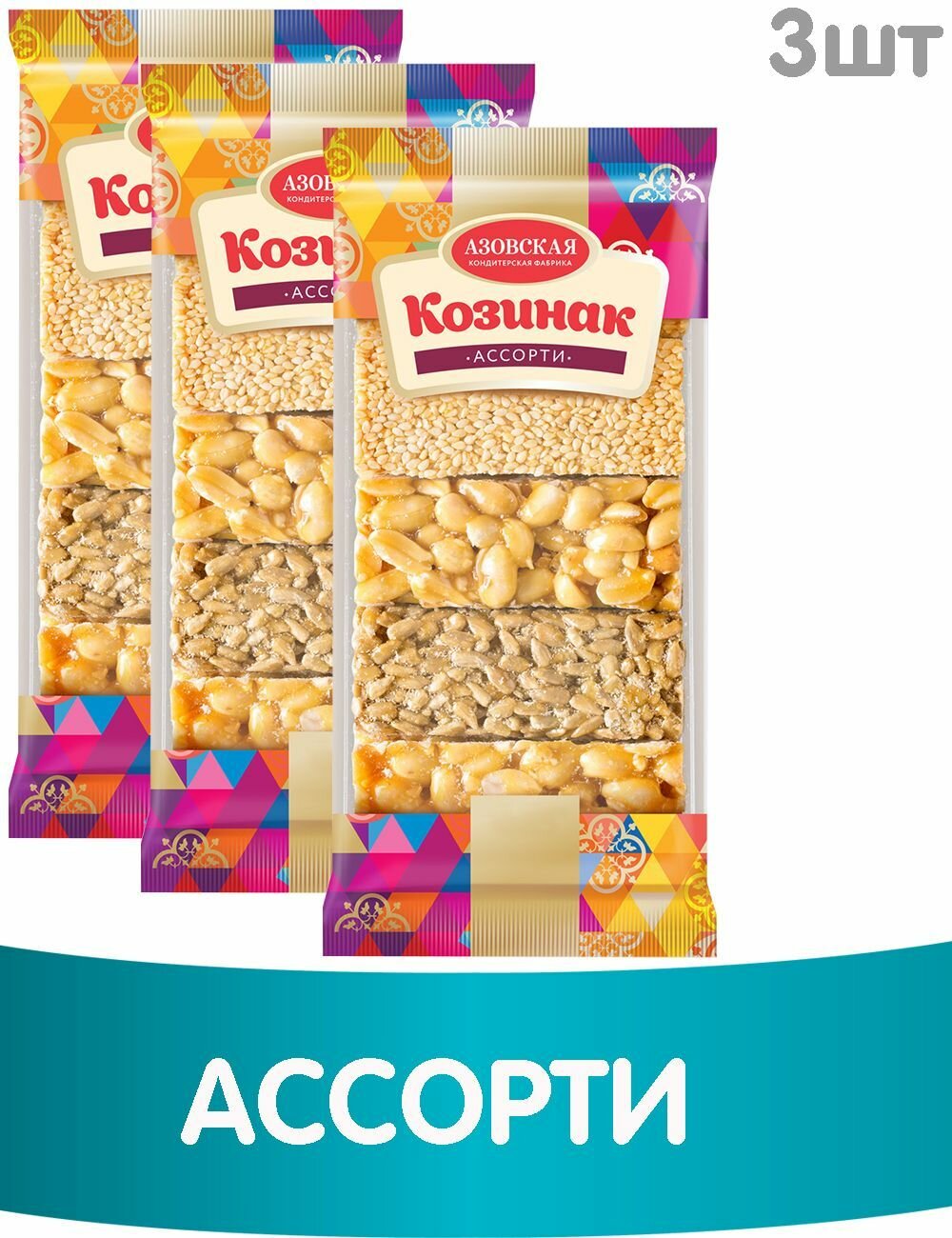 Козинак Ассорти Азовская