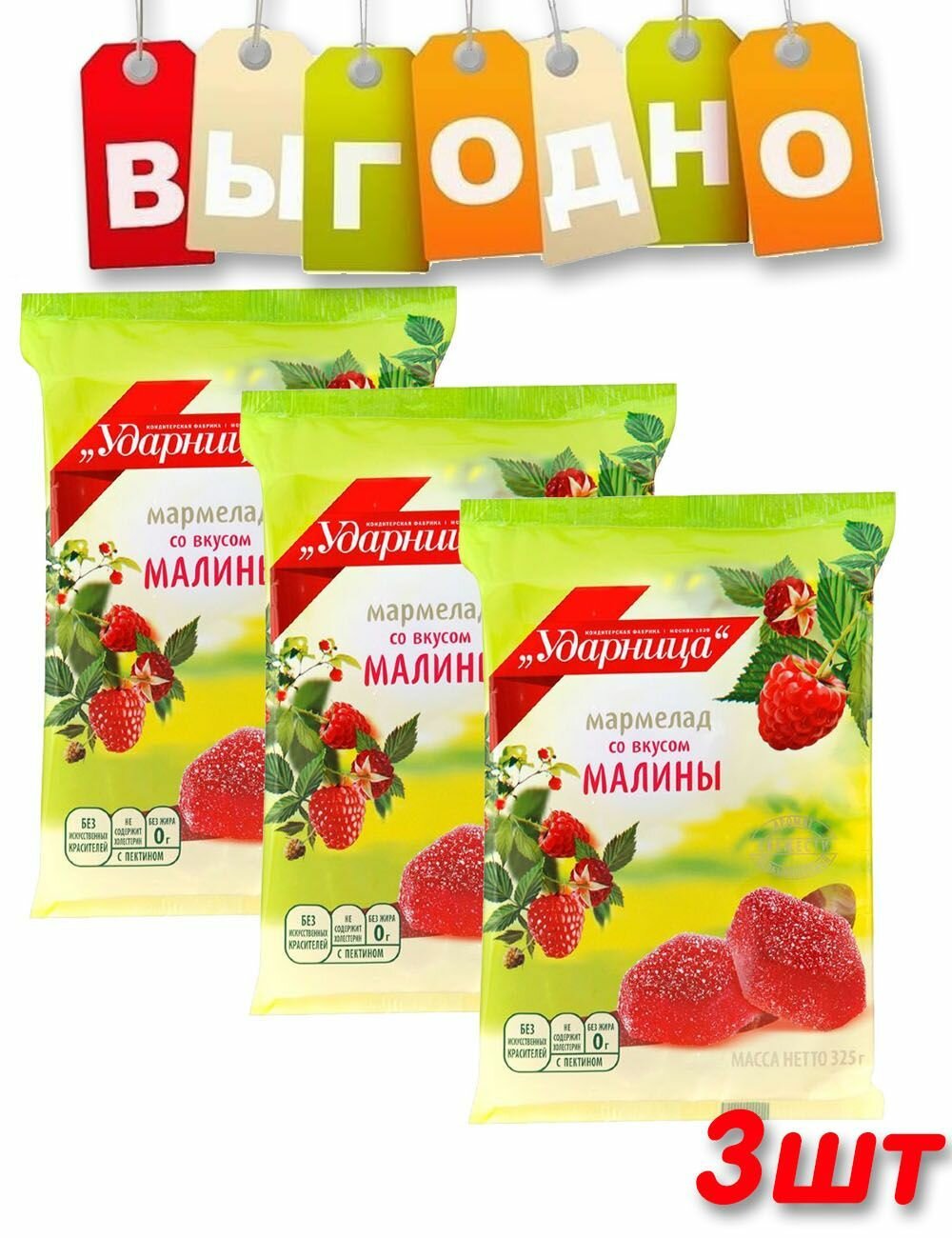 Мармелад Ударница малина 275гр.