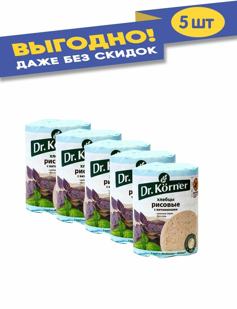 Хлебцы DR KORNER Рисовые