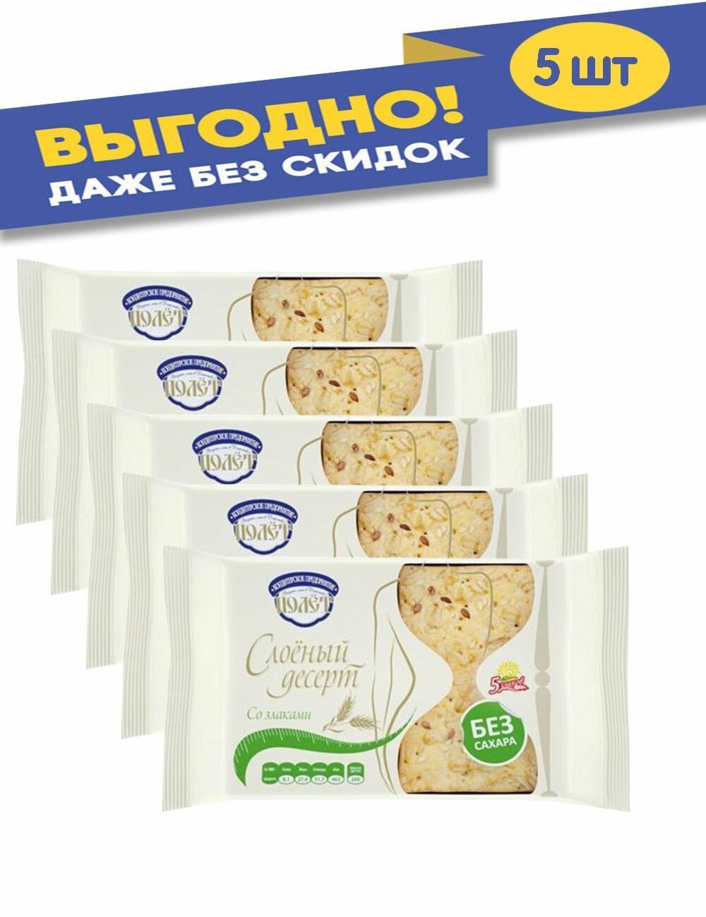 Слоёный десерт со злаками Полет 200г