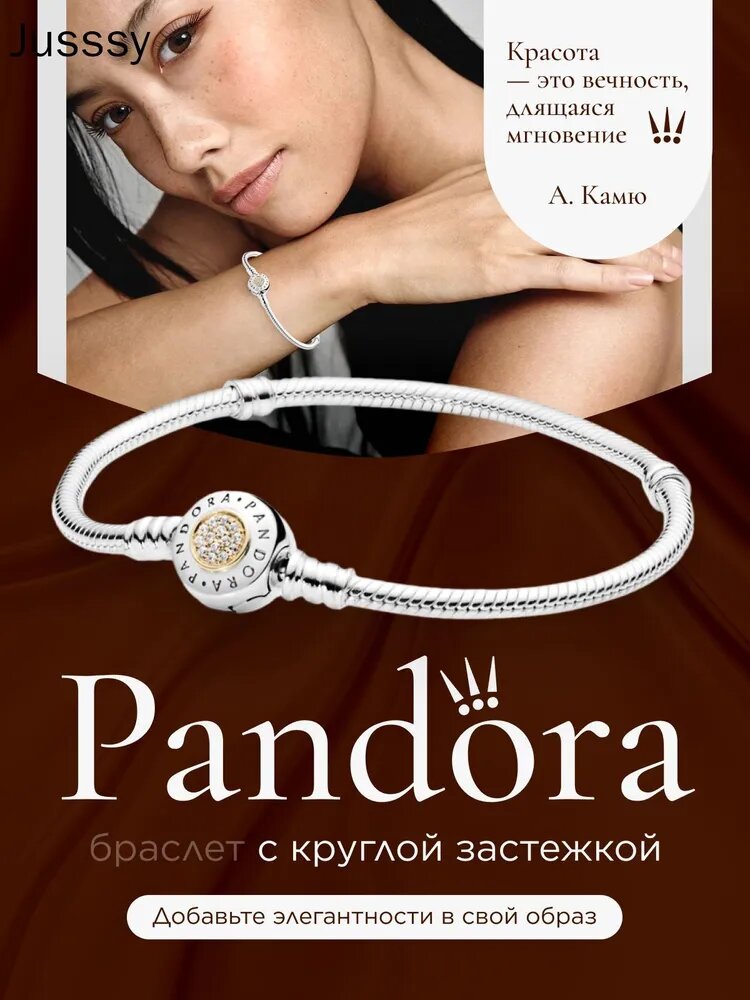 Браслет