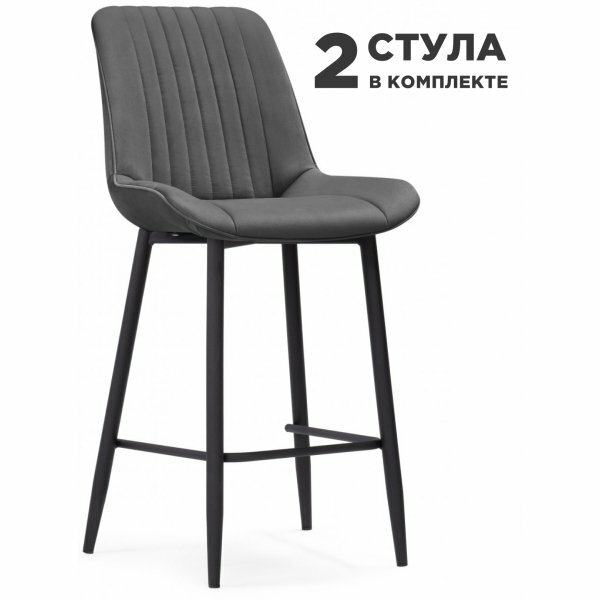 Комплект стульев Лайфмебель полубарных Онда 2 шт темно-серый / черный