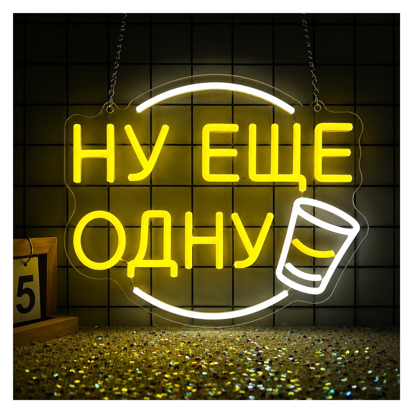Рюмка "Ну Еще Одну" Неоновая Вывеска С Диммированием 39смx39см