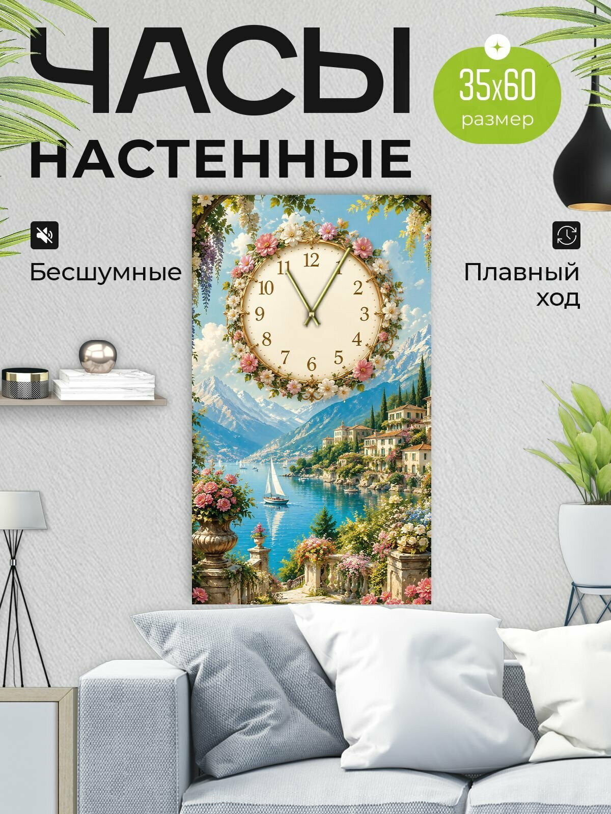 Часы настенные бесшумные "Картина на стену" 35х60см Добродаров
