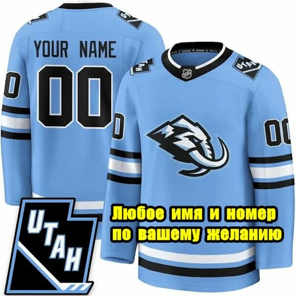 НХЛ Utah Mammoth хоккейные джерси Индивидуальный свитер NHL Custom Hockey Jersey кастомный джерси персональный свитер хоккейный джерси на заказ
