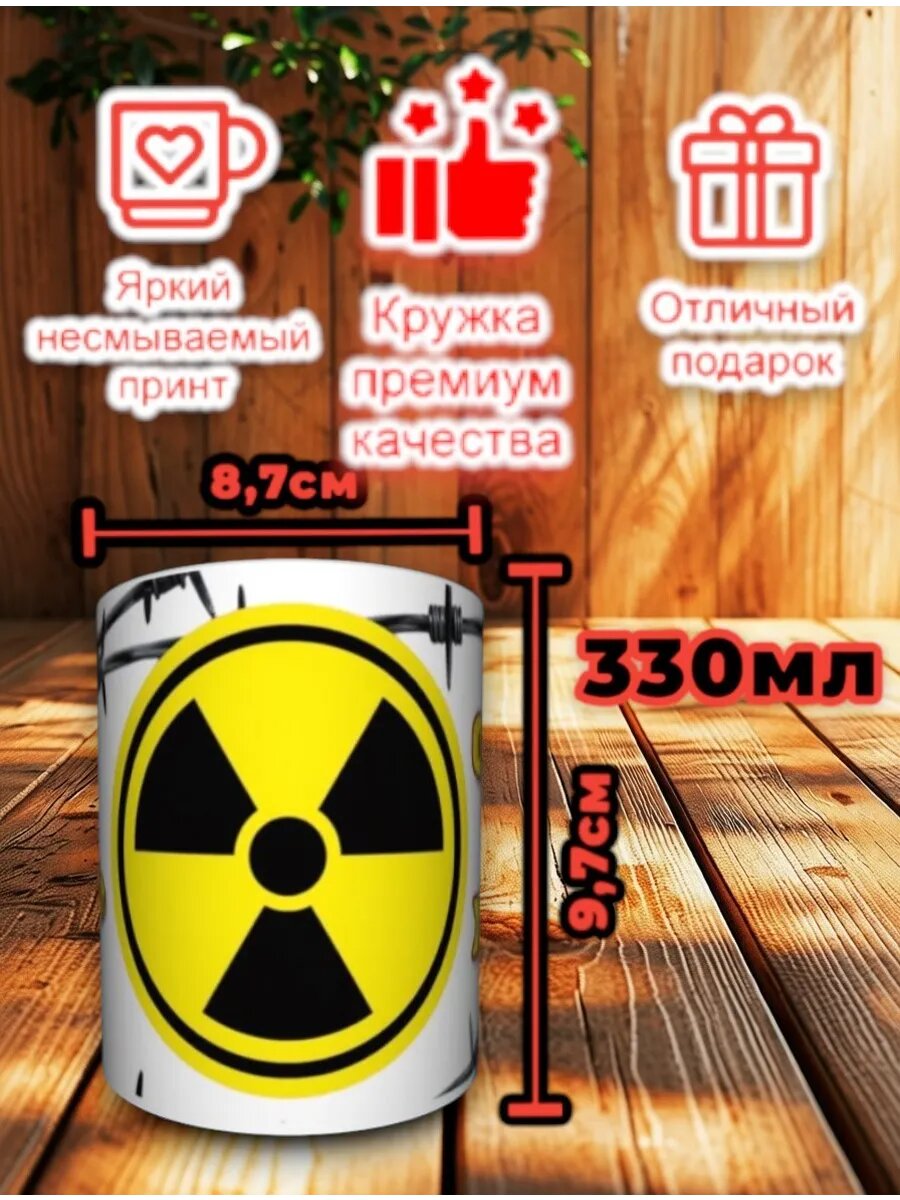 Кружка керамическая для любимых напитков с рисунком и надписью "не пить" 330 мл. — фото 1