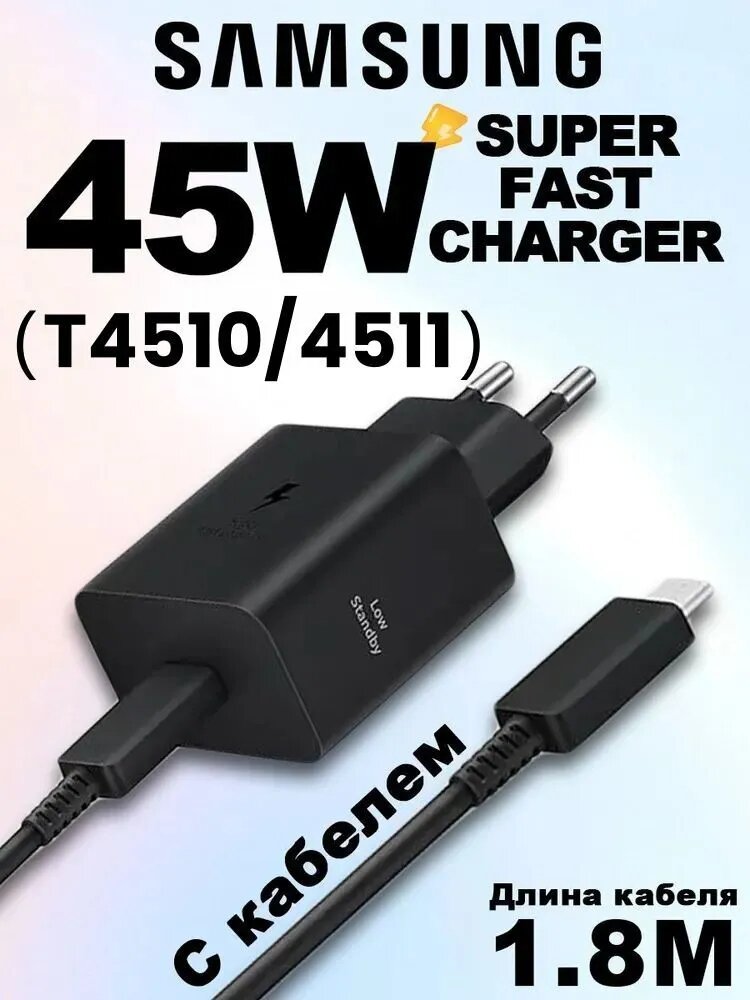 Блок питания, сетевой адаптер 5А EP-T4511 45W PD Power Adapter USB-C с кабелем 1.8 м, черныйСетевое зарядное устройство