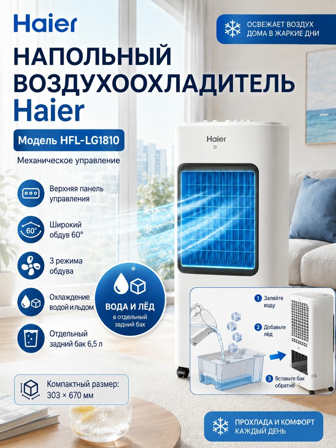 Haier Портативный вентилятор 019eac517efa7c22b669deb239d578ce, разноцветный