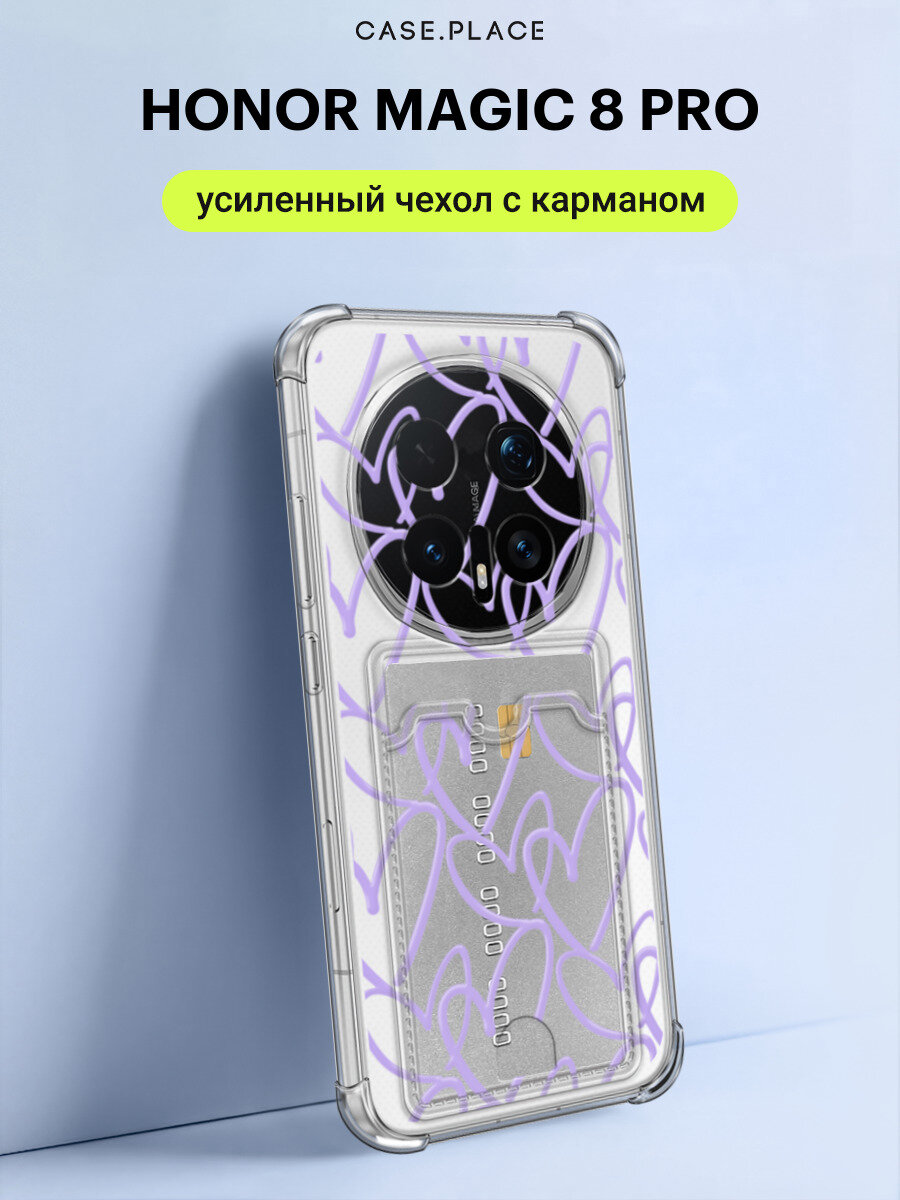 Чехол на Honor Magic 8 Pro (Хонор Мэджик 8 Про) с картой и принтом Фиолетовые ажурные сердечки