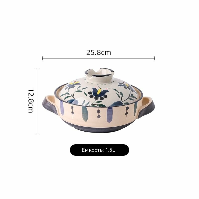 Кастрюля Кастрюля для супа, Керамика, 1,5 л, 1 шт