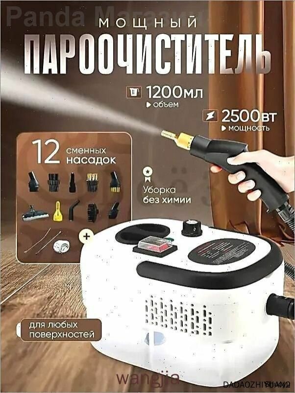 Отпариватель обоев пар20250417104301 2500 Вт, насадки - 12 шт