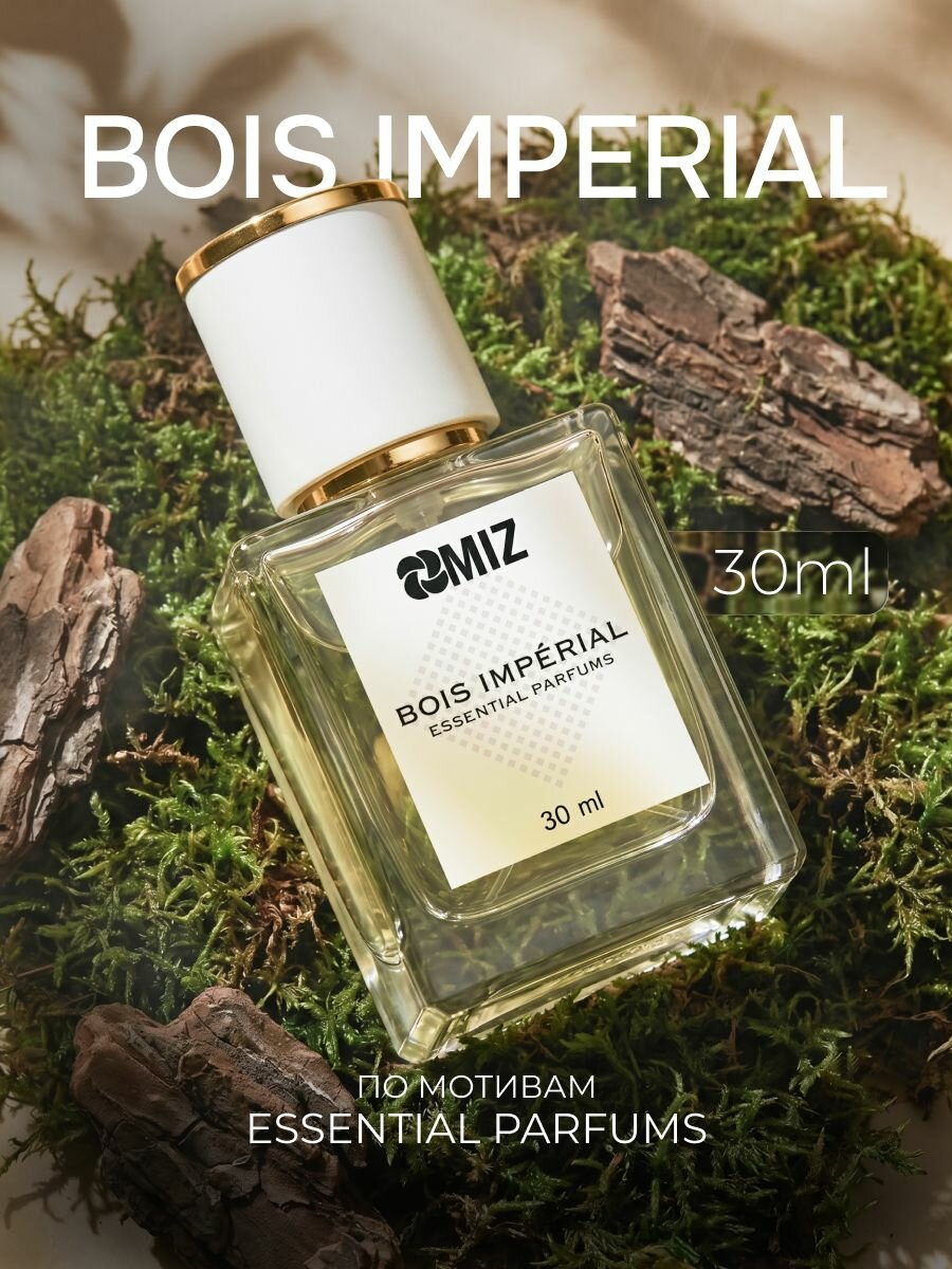 Духи мужские Bois Imperial 30 мл/Парфюм Бойс Империал для мужчин
