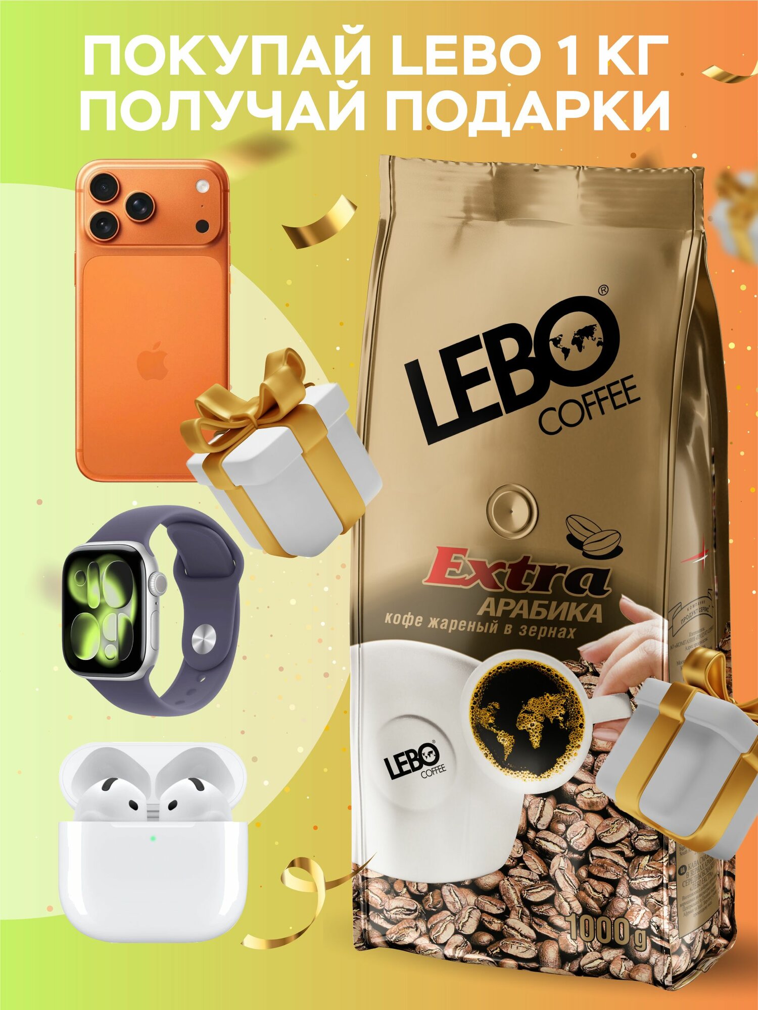 Кофе в зернах LEBO Extra Арабика, средняя обжарка, 1 кг