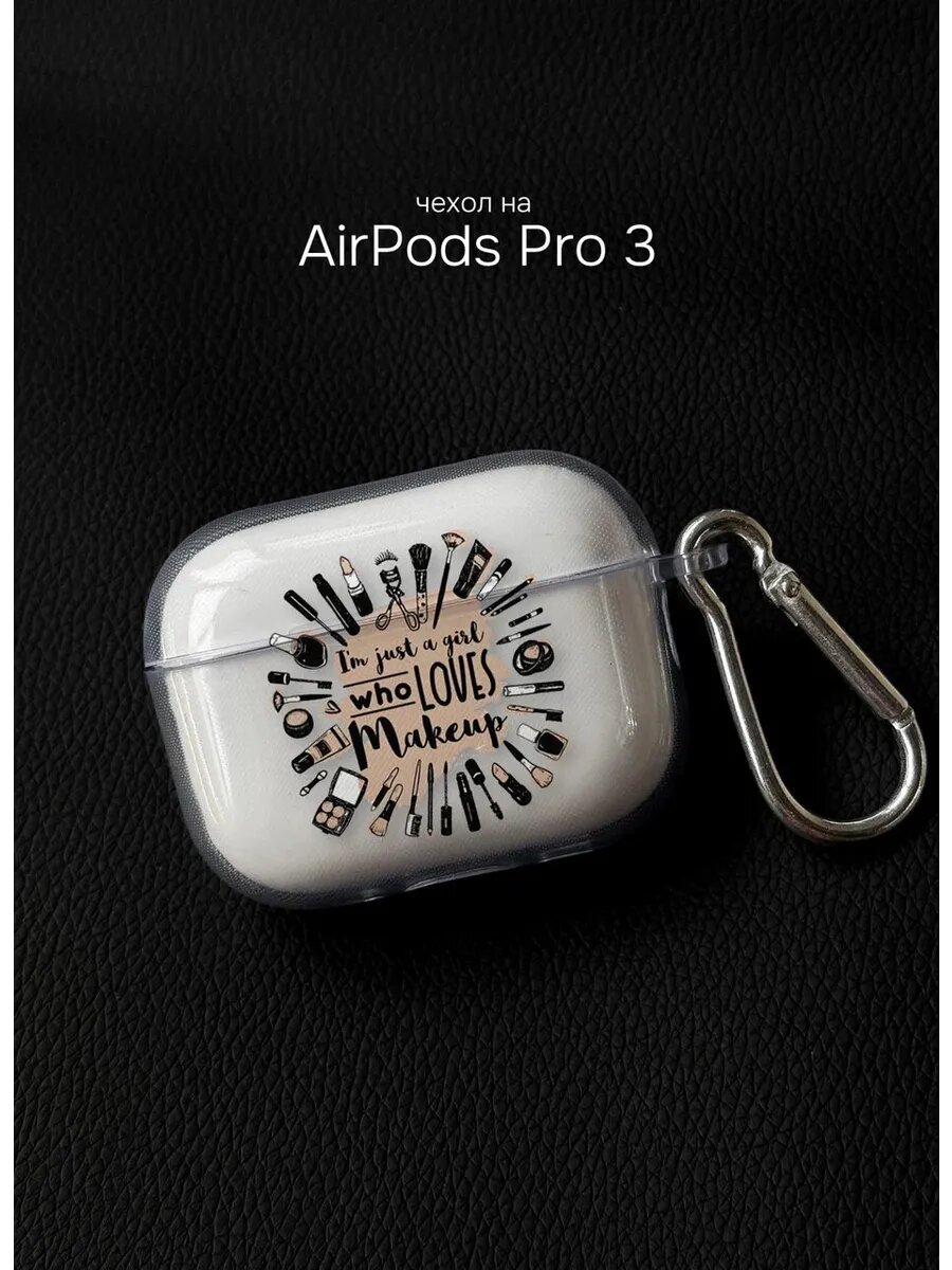 Чехол на Airpods Pro 3 женский