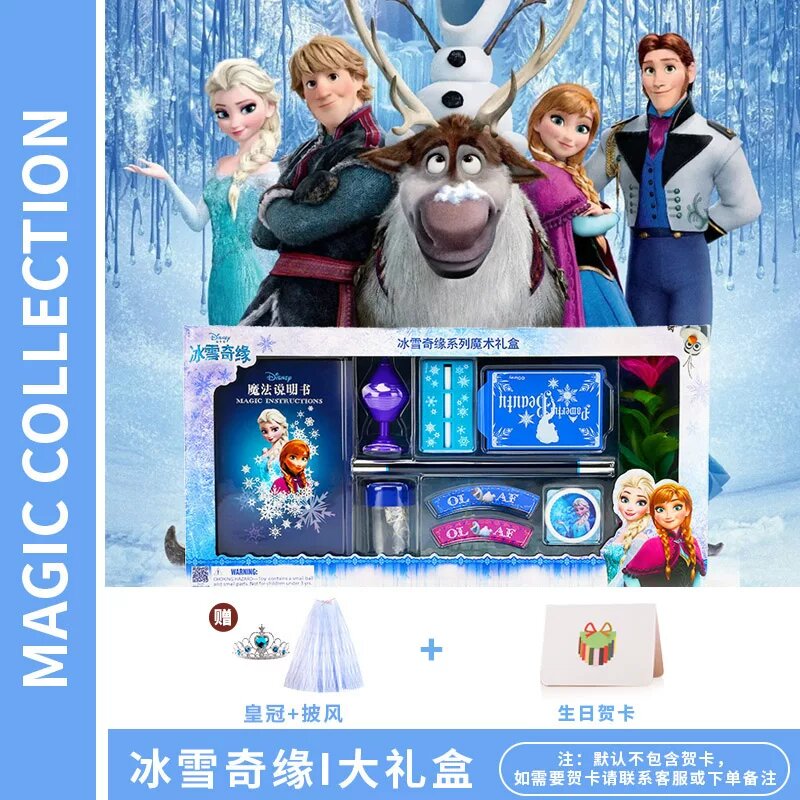 Набор образовательных игрушек «Холодное сердце» для детей 4-12 лет творческая игра
