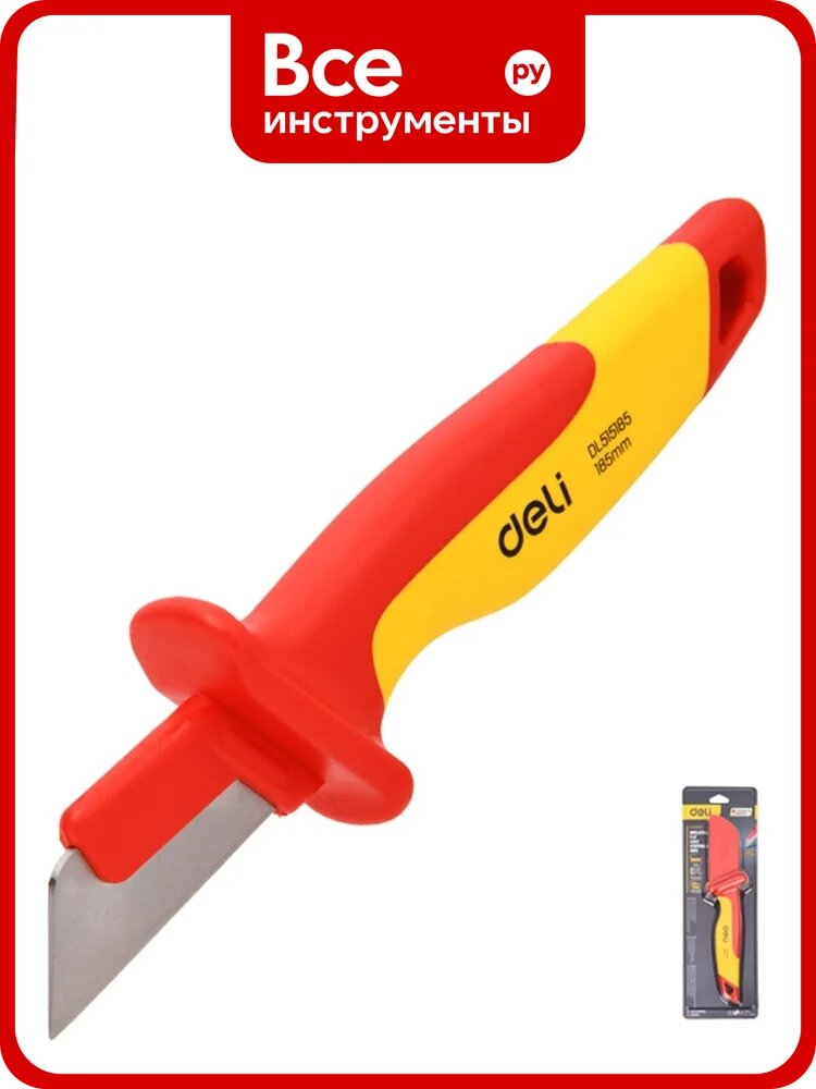 Нож электрика диэлектрический прямой DELI 185мм DL515185 нержавеющая сталь 209484