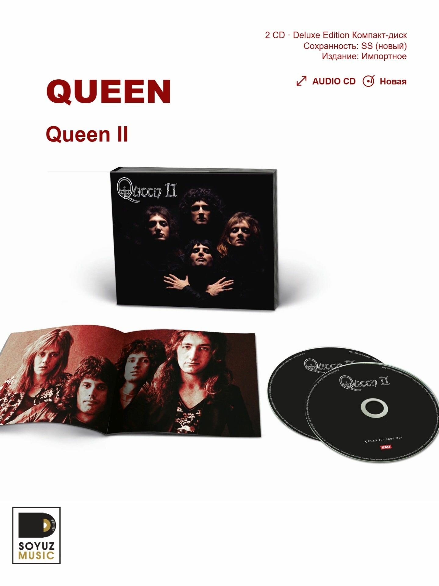 Queen. Queen II (2CD/Deluxe Edition/Компакт-диск)