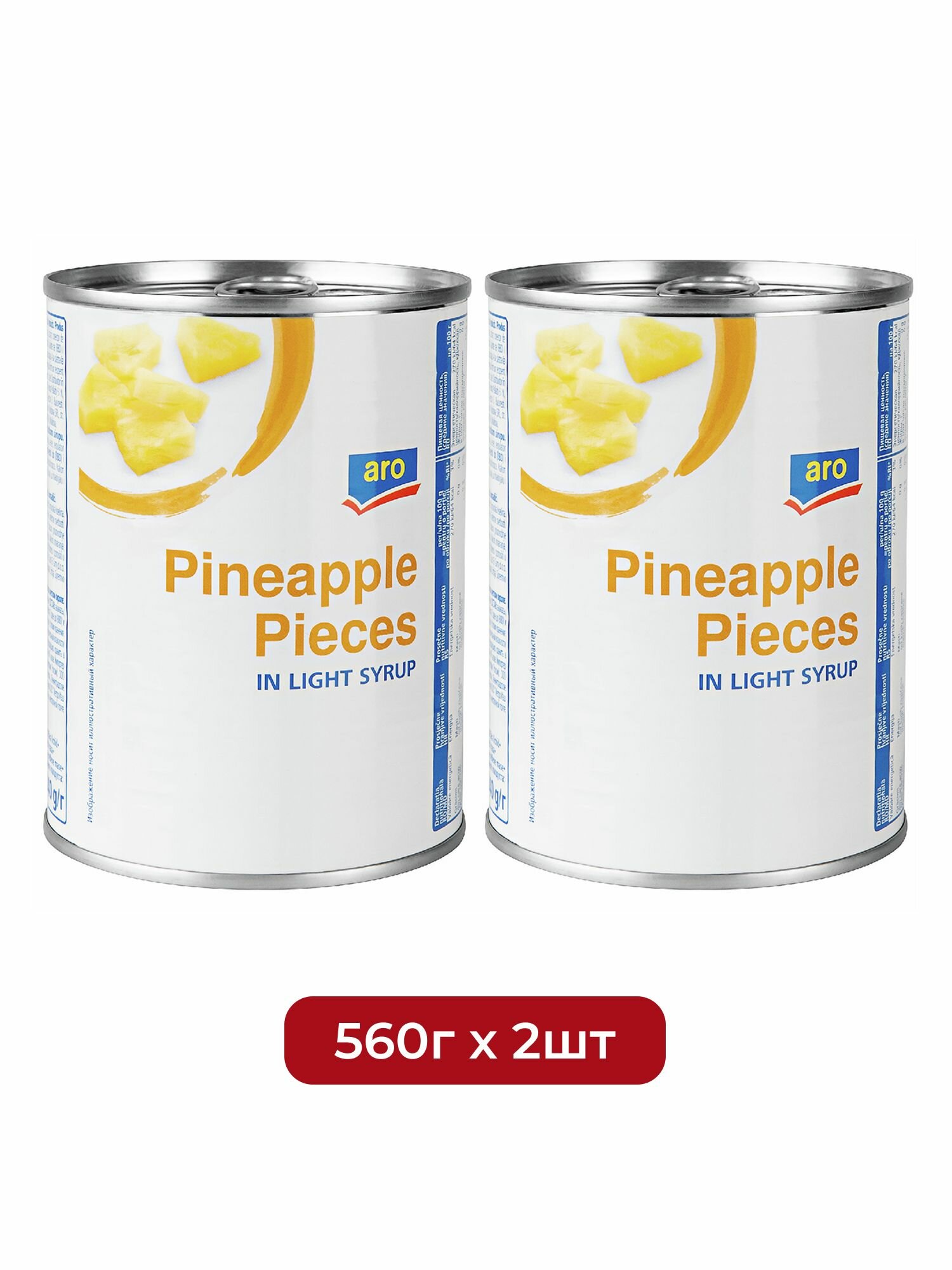 Aro Ананасы кусочки в легком сиропе, 560г х 2 шт.