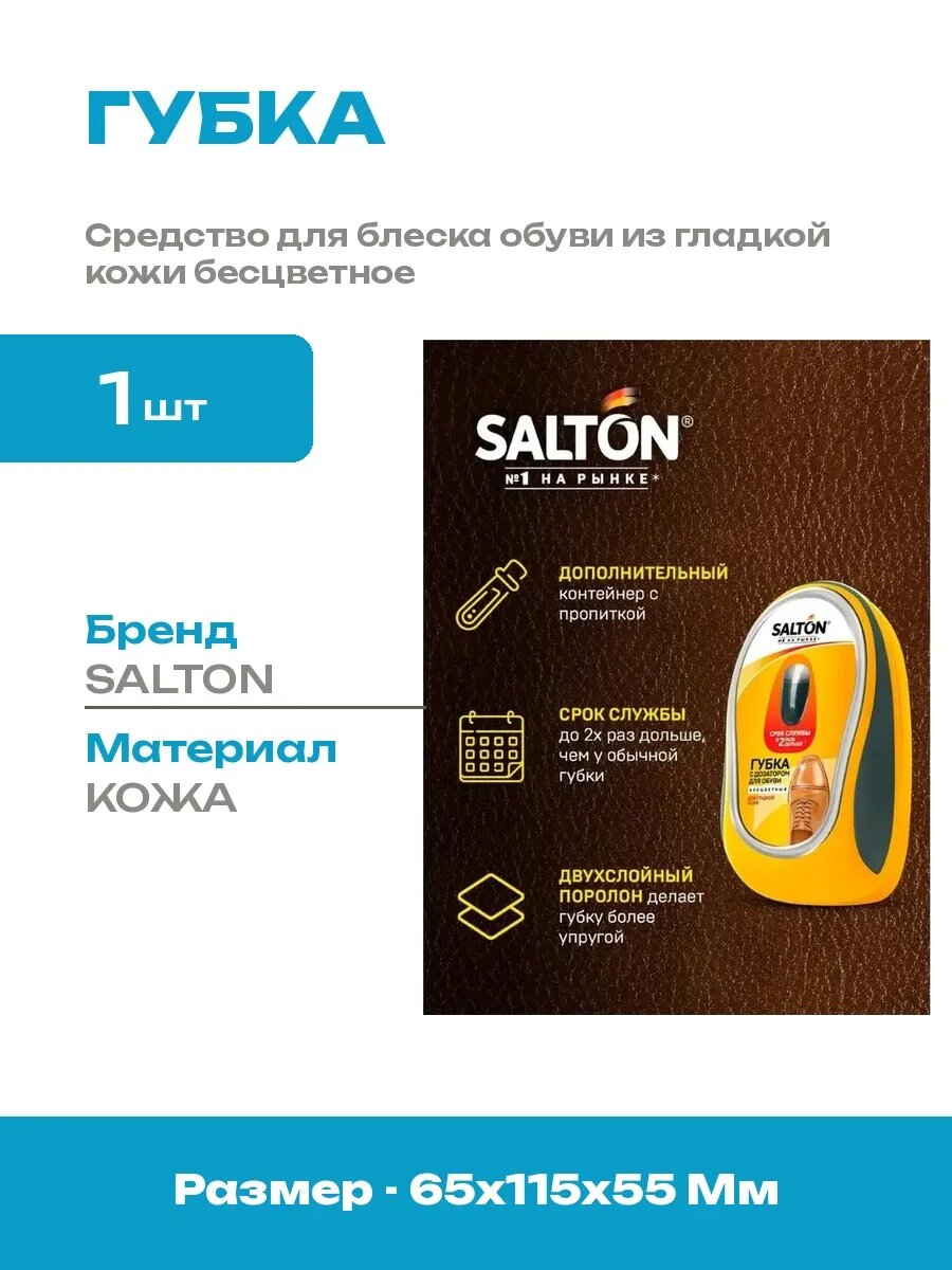 Губка для ухода за кожаными изделиями бесцветная с маслом