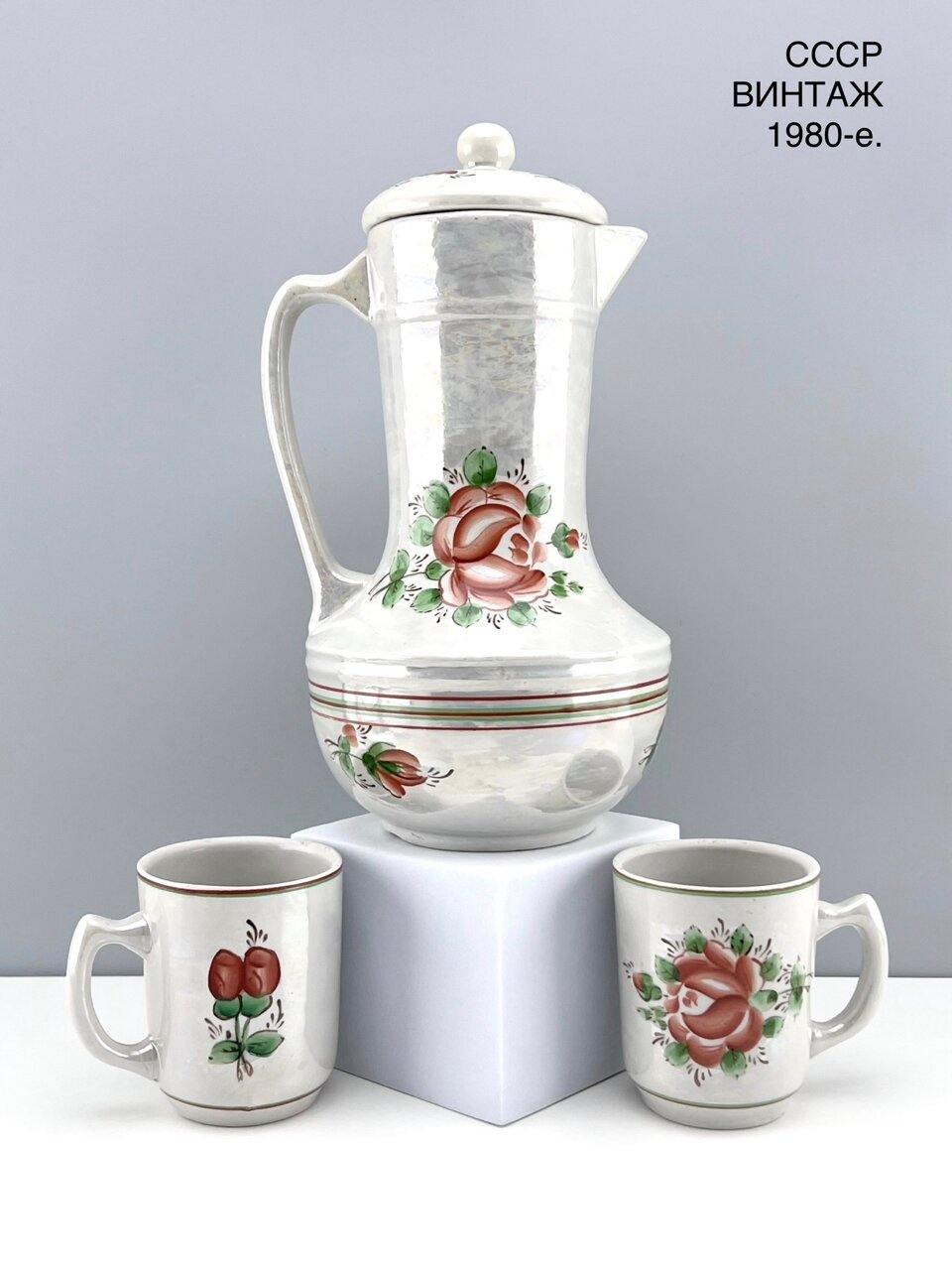 Винтажный набор кувшин и кружки "Роза". Фарфор, роспись. СССР, 1980-е.