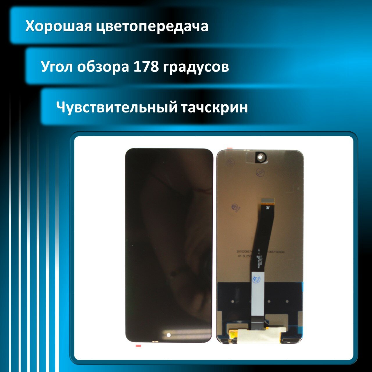 Дисплей для Xiaomi Redmi Note 9S/Note 9 Pro/Note 9 Pro Max
