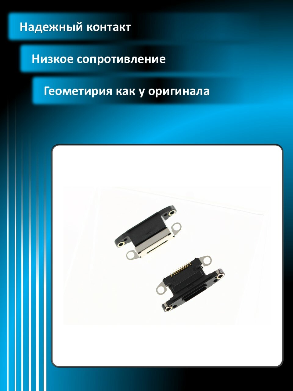 Разъем iPhone 11/11 Pro Черный