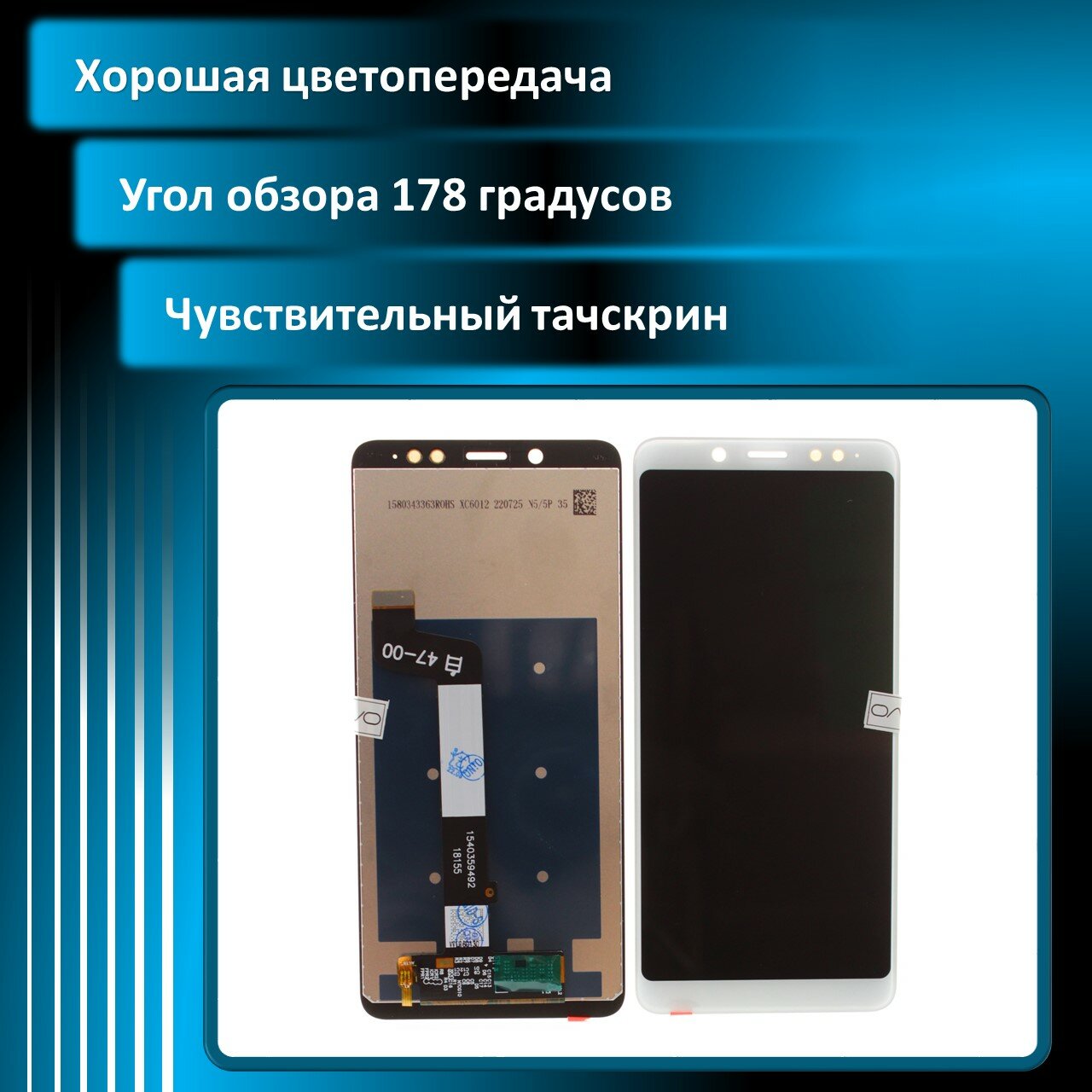 Дисплей для Xiaomi Redmi Note 5/Note 5 Pro Белый