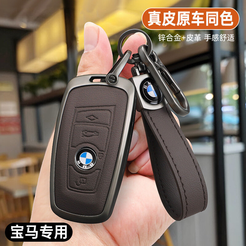 Чехол для ключа BMW для 1 серии 3 серии 320li/325li 5 серии 520/525li 7 серии X3 X5 - Мокко 4-ключевой гонг с ключом