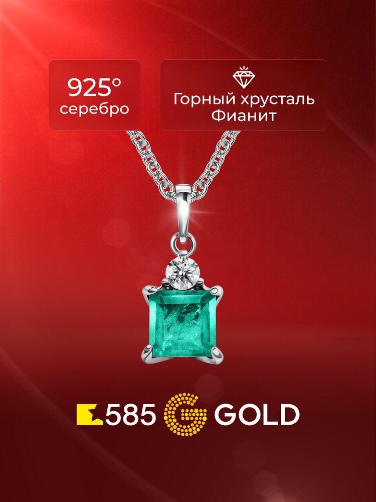 Подвеска, серебро, 925 проба, родирование, горный хрусталь