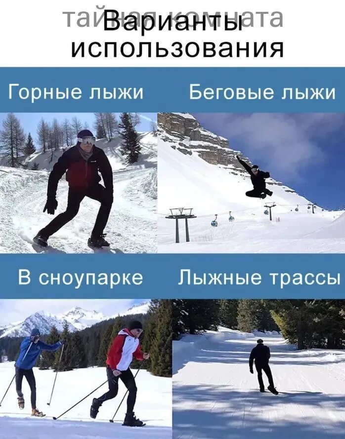 Прогулочные мини-лыжи для взрослых и детей, размер 36-45, Черный, Китай — фото 1