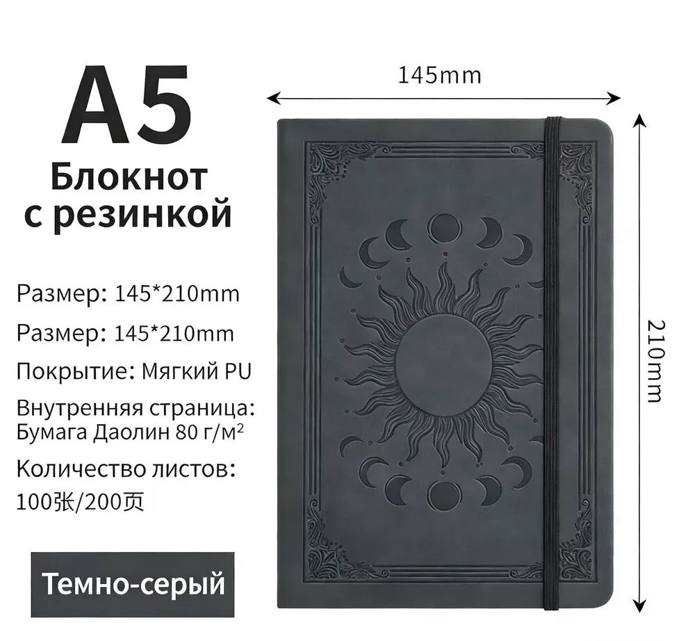 Блокнот A6, листов: 100