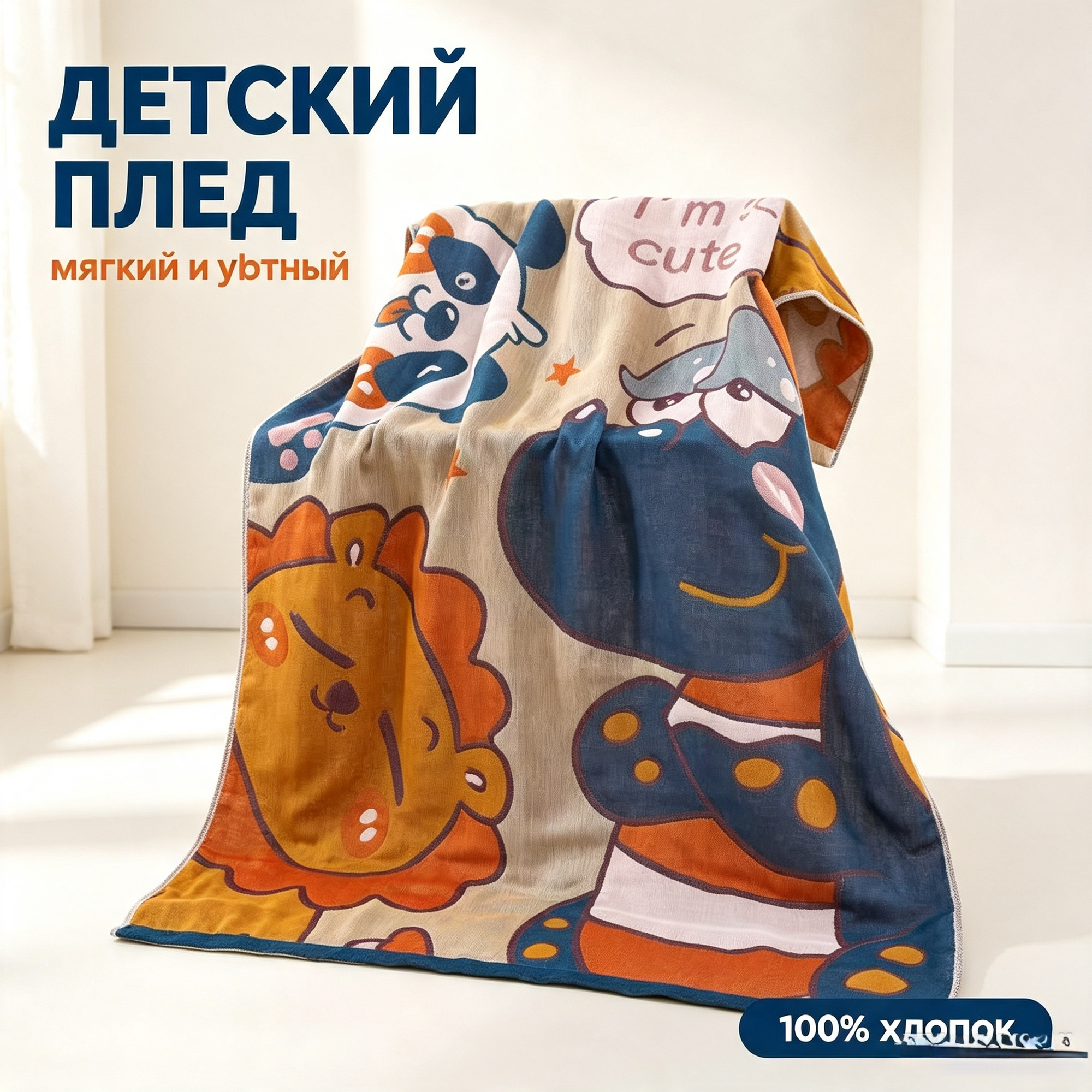Банное полотенце для взрослых из быстросохнущей марли-Динозавр-панда 80*160 см, 1 шт